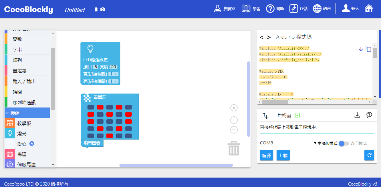 CocoBlockly 幫助文檔