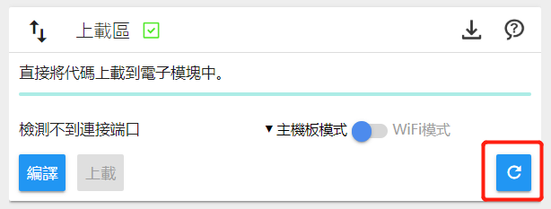 CocoBlockly 幫助文檔